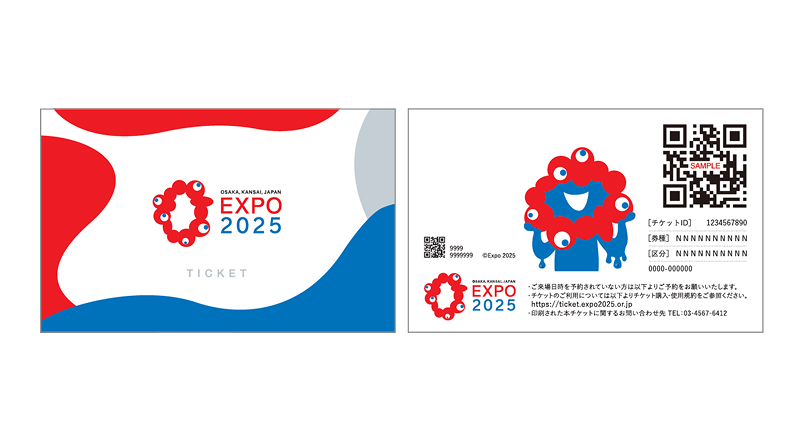 法人・団体様向け 記念チケット | あっちこっちで活躍中！これも?！DNP | DNP 大阪・関西万博特設サイト | DNP 大日本印刷