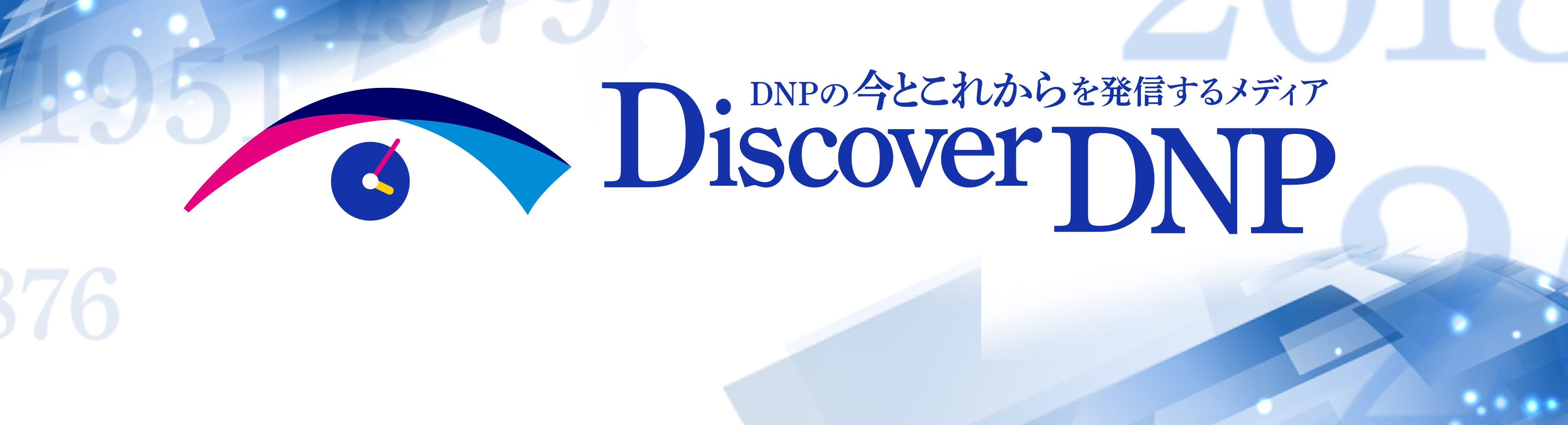 DNP 大日本印刷株式会社