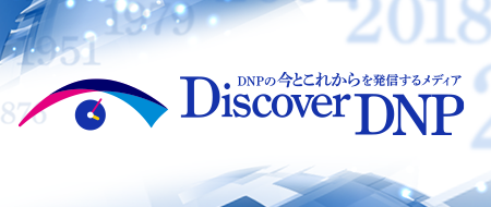 DNP 大日本印刷株式会社