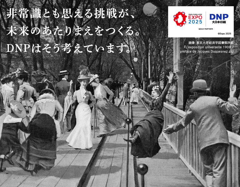 DNP 大日本印刷株式会社