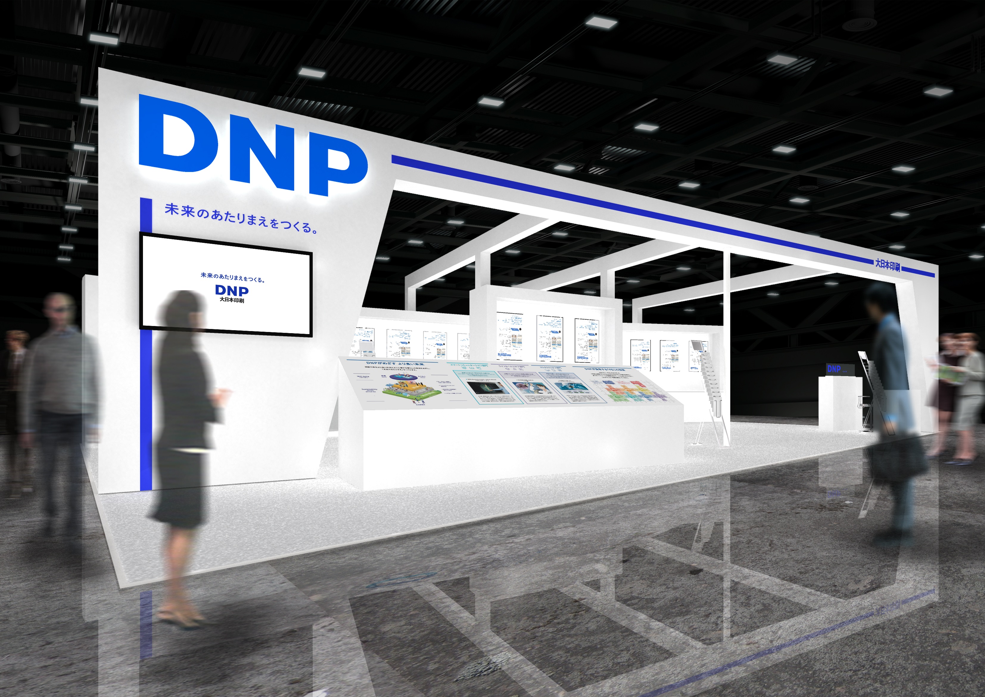 第3回「サステナブル マテリアル展」に出展 | ニュース | DNP 大日本印刷