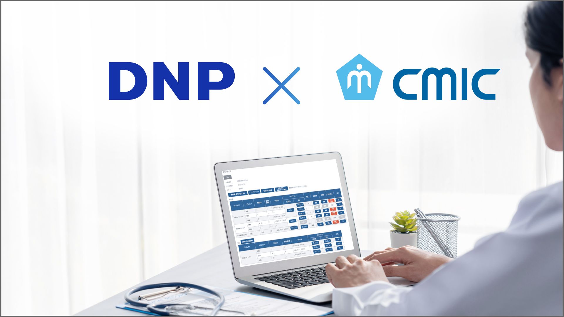 DNPとシミックヘルスケア、治験文書管理のDXを加速するクラウドサービスを共同展開 | ニュース | DNP 大日本印刷